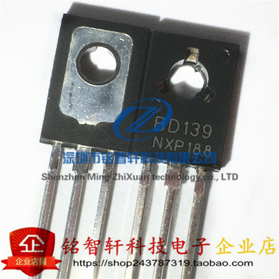 供应 BD139 直插三极管  NPN管 1.5A 80V TO126 功率晶体管 10只