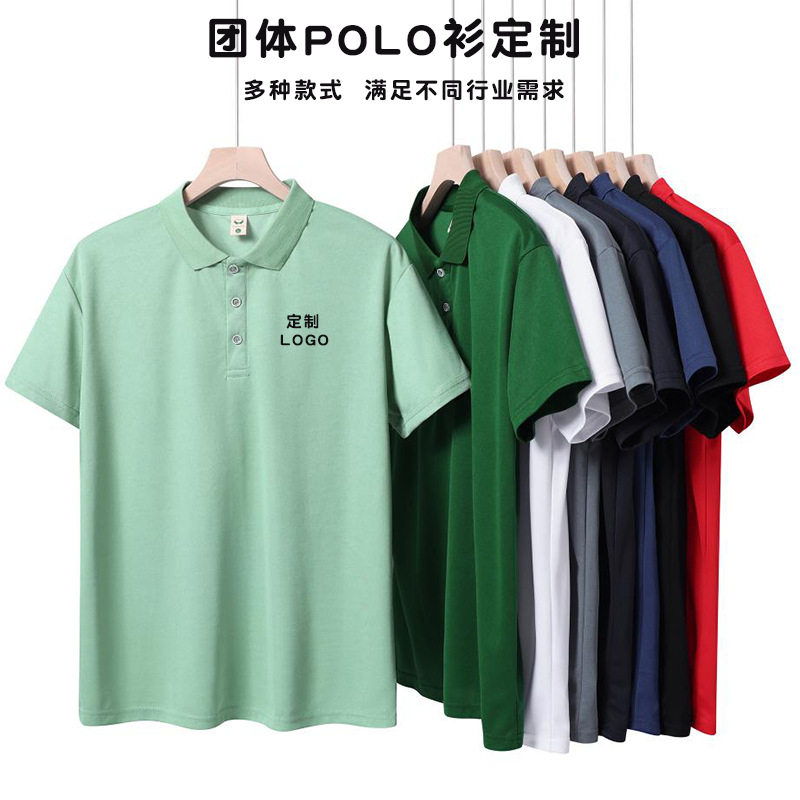 夏季polo广告衫定制翻领短袖工作服厂服纯色t恤印字logo工衣刺绣