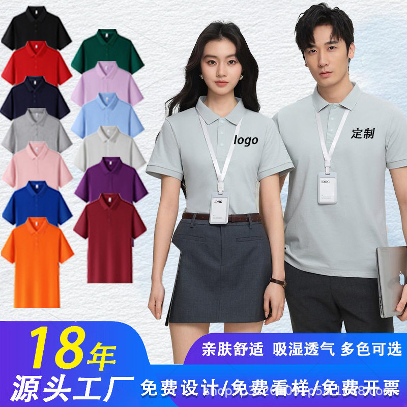 直销Polo衫男士冰感棉翻领Polo衫男高品质商务团体Polo衫定制