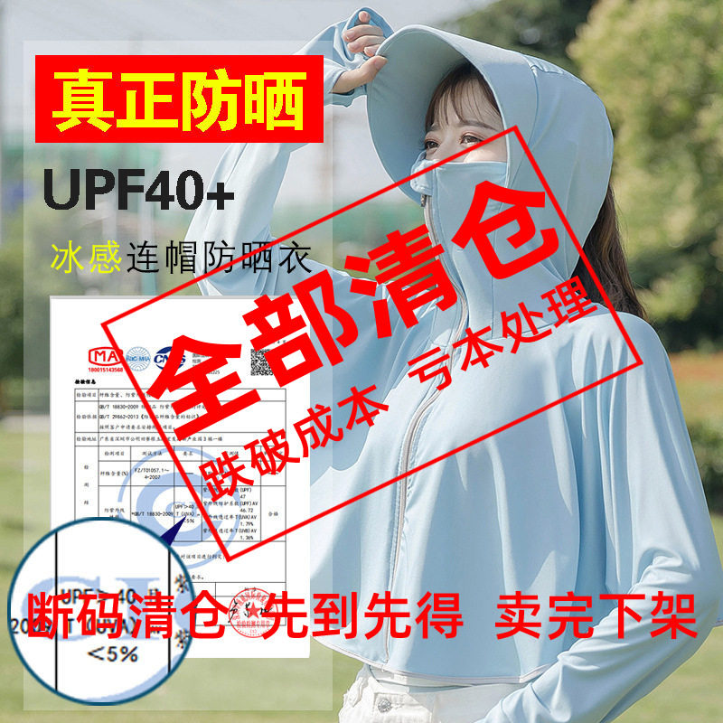 防晒衣女新冰丝防晒服长袖防紫外线透气防晒罩衫薄款外套夏遮阳帽
