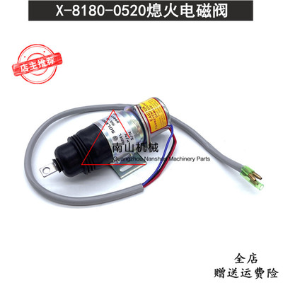 石川岛80熄火电磁阀4JG1/4JB1发动机熄火开关X-81810-0520断油阀