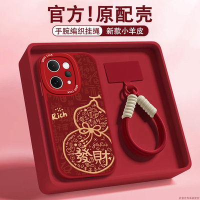 适用VIVOS系列发财葫芦手机壳