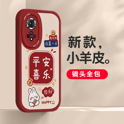 适用华为nova9兔年款卡通手机壳