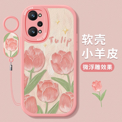 realme真我Q系列郁金香女手机壳