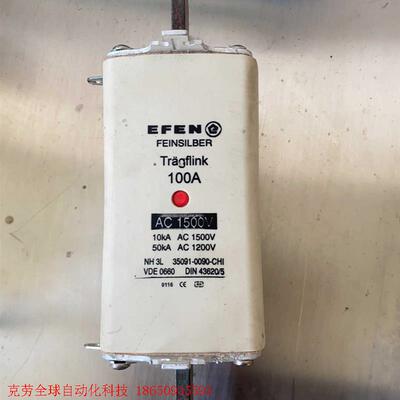 全新EFEN熔断器NH3L AC1500V 100A  工程