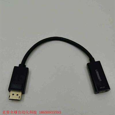 绿联 DP转HDMI转换器连接线 4K高清DisplayPo
