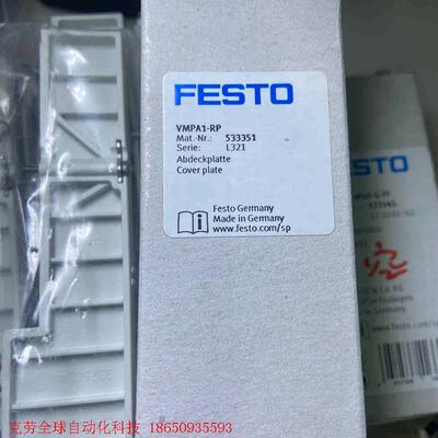 全新原装FESTO费斯托电阻器VMPA1-RP 533351