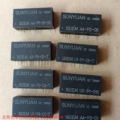 SUNYUAN模块 ISOEM A4-P1-01-53/A3