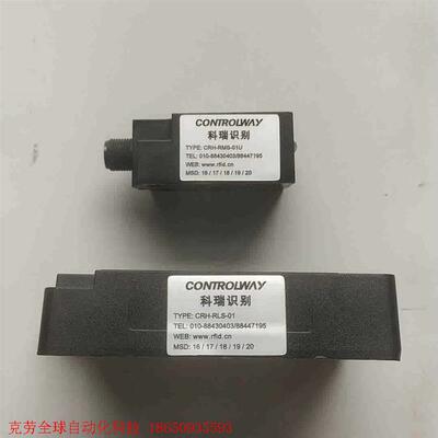 CONTROLWAY 科瑞识别 CRH-RMS-01U CR
