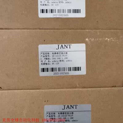 JANT JA-1012C-FLIP 电梯楼层显示器