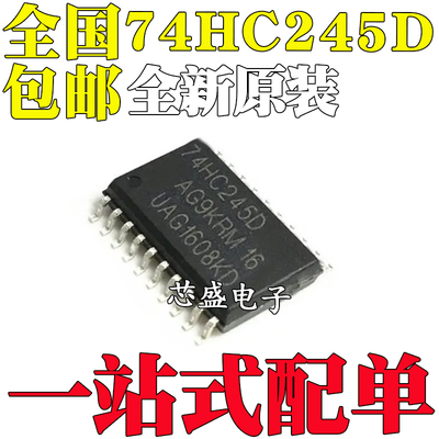 ICN74HC245 SM74HC245D 74HC245 74HC245D 宽体7.2MM 贴片 SOP20