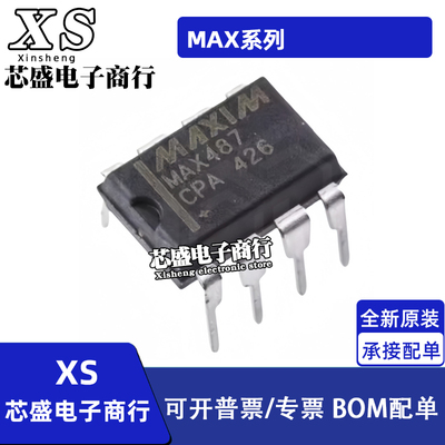 MAX487 488 1483 1487 3082EPA 3085CPA 3485EEPA 490ECPA DIP8