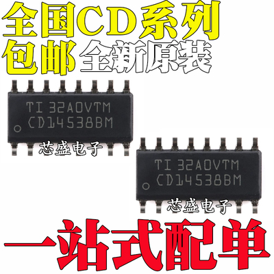 CD14538BM 4053 4017 4021 4028 4050 4060 4094 4511 BM96 SOP16