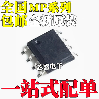 MP6922DSE 1580 44010HS 18021HN 9989GS 6922LGS-A-LF-Z SOP8