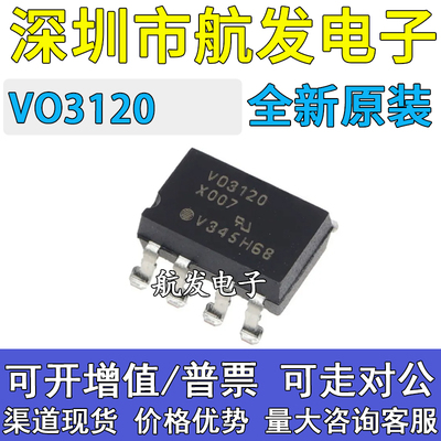 原装正品VO3120VO3120-X007T