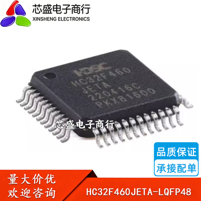 HC32F460JETA-LQFP48 LQFP-48 微控制器集成电路芯片