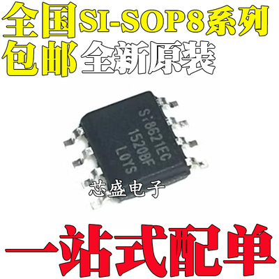 全新原装 SI8421AB-D-ISR SI8621AB-B-ISR AD BB BC EC 贴片SOP8