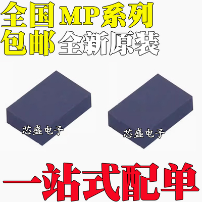 MP38891DL 38671 38870 38872 38874 2611 3429GL DL-LF-Z QFN14