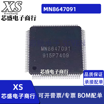 MN8647091 QFP100 MN864709 MNB647091 图像处理IC
