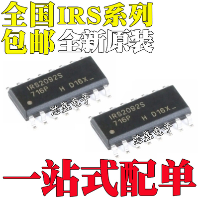 IRS2092 21858 20954 20955 20956 20957 20965 S STRPBF SOP16