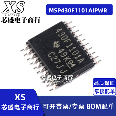 MSP430F1101AIPWR 430F1101A TSSOP20 16位微控制器
