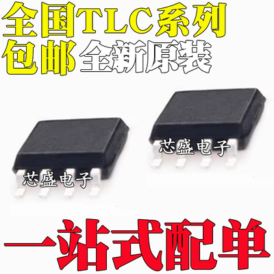 TLC4501 4502 27M2 2201 AC ACD ACDR AI AID AIDR 1078DR SOP8