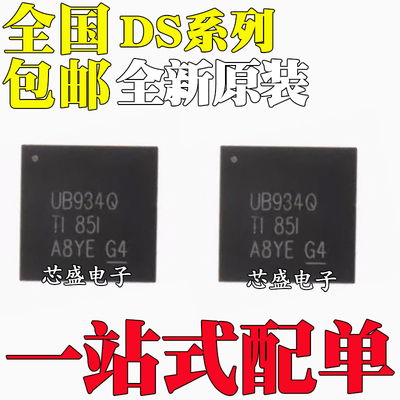 DS90UB934 936 954 914ATRHSJQ1 TRGZRQ1 TRGZTQ1 90C185SQ QFN48