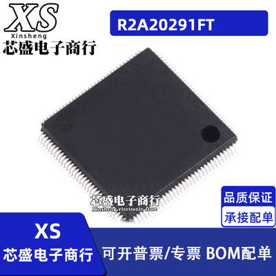 R2A20291FT R2A20291AFT QFP128 等离子缓冲板芯片
