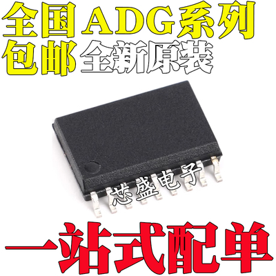 全新 ADG428BRZ ADG467BR ADG467B ADG333ABRZ 贴片SOP18/20