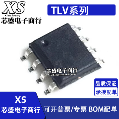 TLV4110IDR 4111 6002 7211 9002 9052 9062 9102 I ID 贴片SOP8