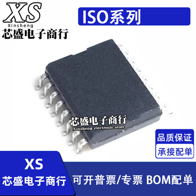 ISO6731FDWR 6741 6742 6763 7710 7720 7721 7730FDW 7761F SOP