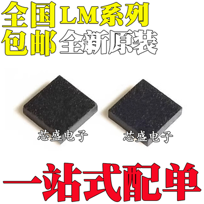 全新 LM74CITPX-3/NOPB 94023BITME BITMX 4890IBL 贴片 BGA9/4/5