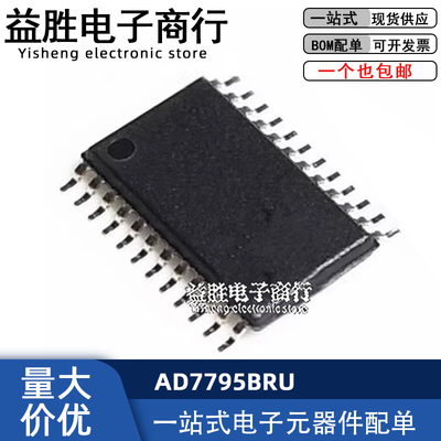 AD7795BRU AD7795BRUZ AD7795 TSSOP24贴片