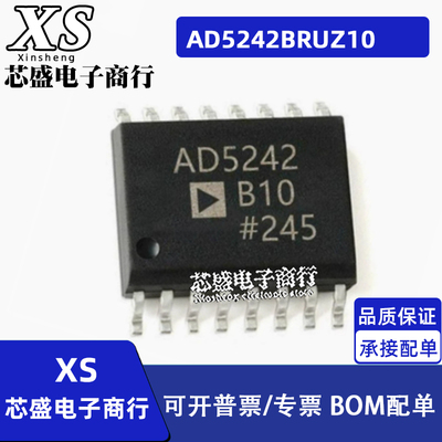 AD5242BRUZ10 AD5242BRU10 AD5242 AD5242B10 TSSOP16芯片