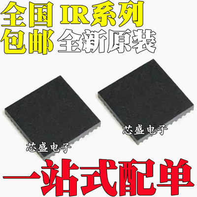 全新IR3567AM BM 3538M 3538 A B AMTRPBF BMTRPBF MTRPBF QFN56