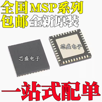全新MSP430F5131IRSBR M430F5132 5151IRSB 5152 5171 5172 QFN40