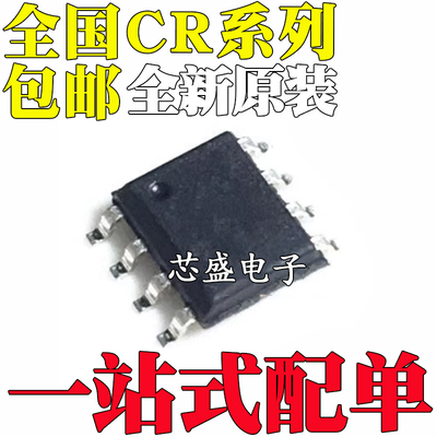 全新 CR5335 5822 5842B 6235 6562 6841 6842 928B 9288 S SOP8