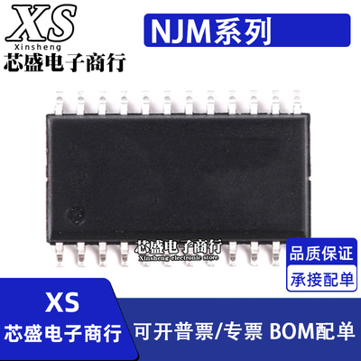 NJM2585M JRC2586 2596 2670E3-TE2 2706A 3775AM 贴片SOP24