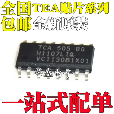 全新原装TEA19161T TEA1610T TEA1601T TCA505BG TEA1062AT SOP16