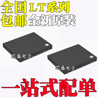 LT3651EUHE 3744 3954 3958IUHE 4.2/8.4 3957AEUHE/AIUHE QFN38