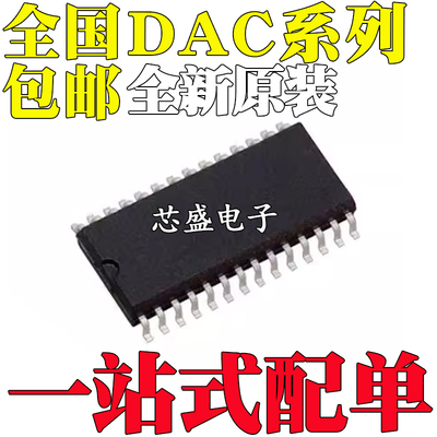 DAC712/715/7624/8408/813 U/UB/UK/UL/JU/KU/AU/FS-REEL/FSZ SOP