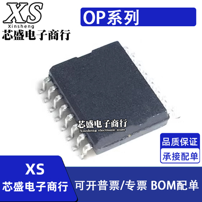 OP413 470GS 471GSZ 490FS 495FSZ 497ESZ 贴片 SOP16