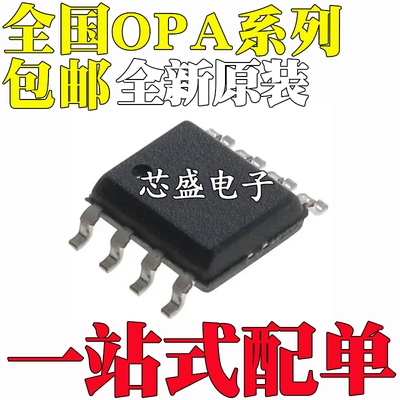 OPA379 388 684 691 693 694 695 725 735 820AIDR AID IDR SOP8