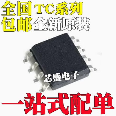 TC4431VOA 4432 COA EOA C E V 1044SCOA SC SEOA SE 贴片 SOP8