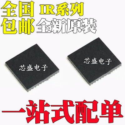 全新IR3507ZM 3508 3082AM 3086 3088 A Z ZMTRPBF AMTRPBF QFN20