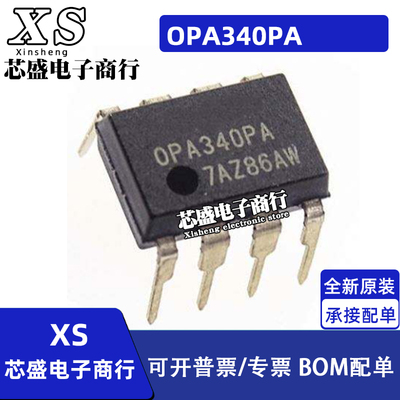 OPA340PA OPA340 OPA2340PA 直插DIP8运算放大器芯片
