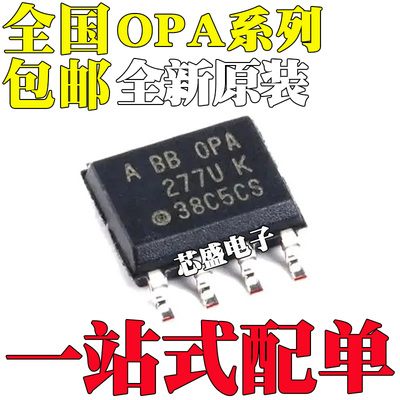 全新 OPA2677 705 277 177H U UA UK GS/2K5 GSZ IDDAR IDDA SOP8