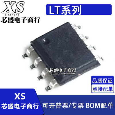 LT1469IS8 1470 1474 1477 1480 1483 1484 1485 1487CS8 SOP8