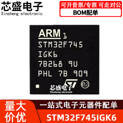 STM32F745IET7IGK6H750IBT6Q