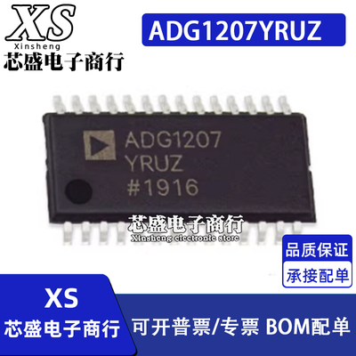 ADG1207YRUZ ADG1207YRU ADG1207 TSSOP-28 8通道多路复用器